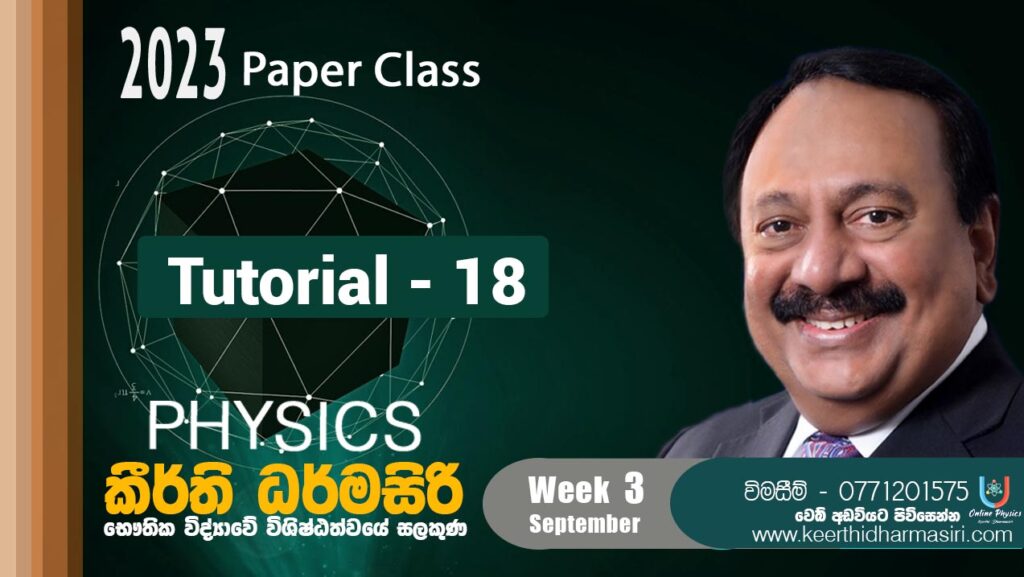 2023 Paper Class September Week 3 | Tutorial – 18 – Keerthi Dharmasiri